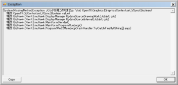 マルチエミュ BizHawkの開発版がSystem.MissingMethodExceptionで起動出来なくなった件 | EmuLog